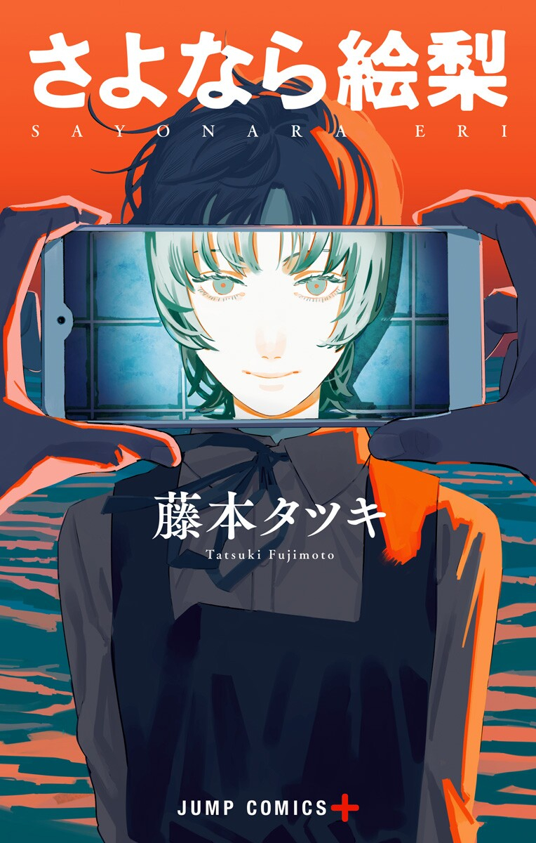 Addio, Eri | Phoenix Scans